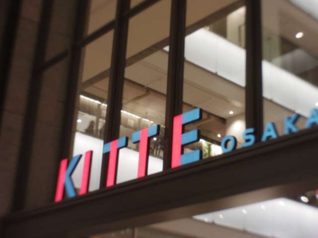 KITTE 1 by mitton （ID：12766810） - 写真共有サイト:PHOTOHITO