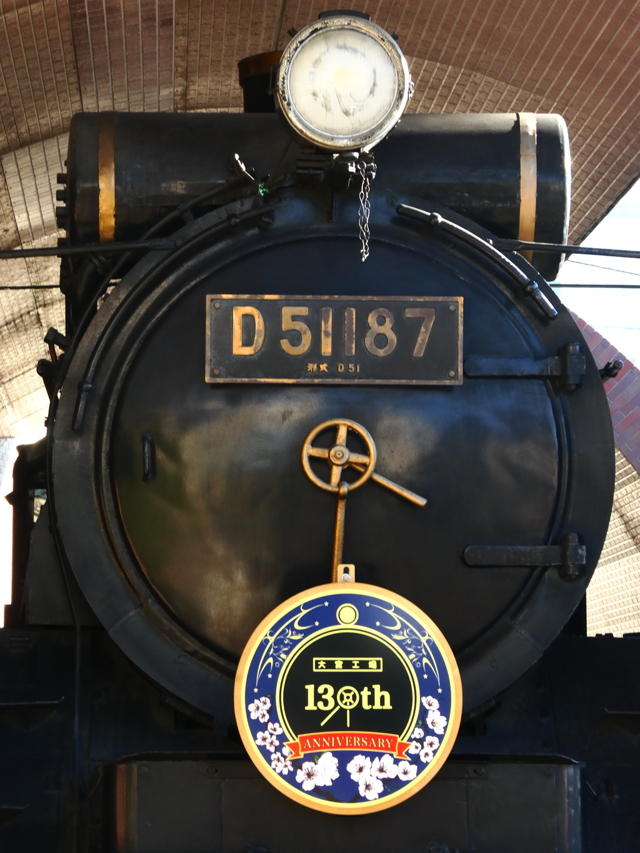 D51-187 ヘッドマーク付き by かみちゃん209-300 （ID：12717524） - 写真共有サイト:PHOTOHITO