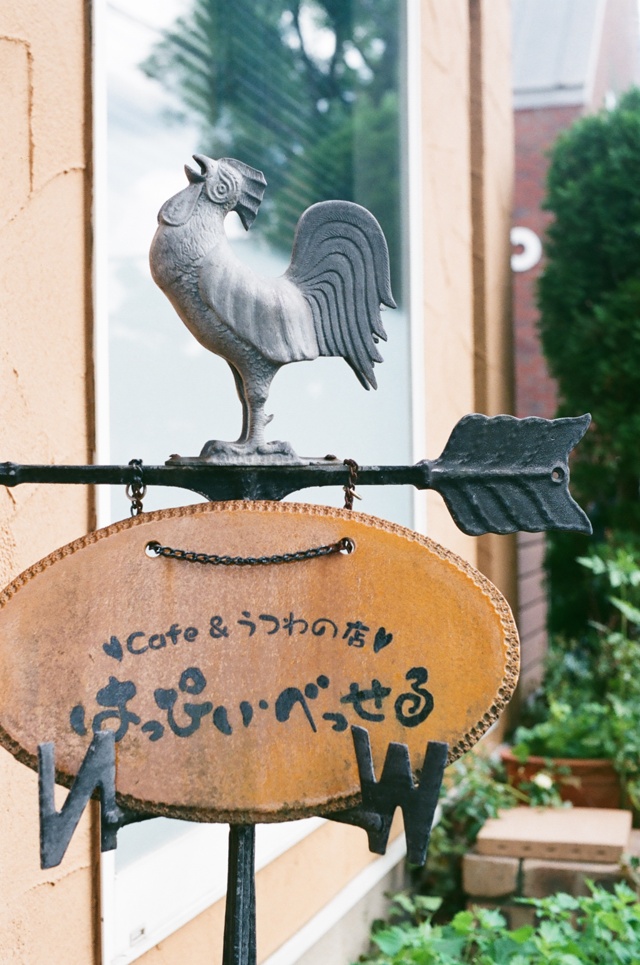 上を見上げる風見鶏(フィルム) by よねまる （ID：12623232） - 写真共有サイト:PHOTOHITO