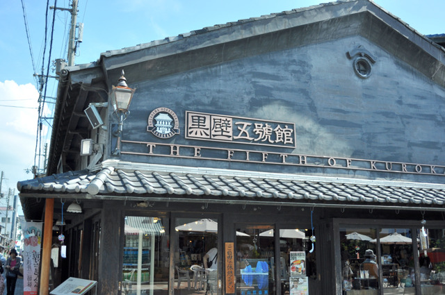 黒壁五號館 by souko★ （ID：1273349） - 写真共有サイト:PHOTOHITO