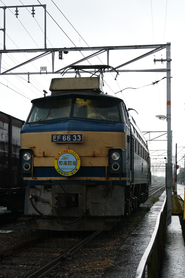 EF66-33 by ysan （ID：6000679） - 写真共有サイト:PHOTOHITO