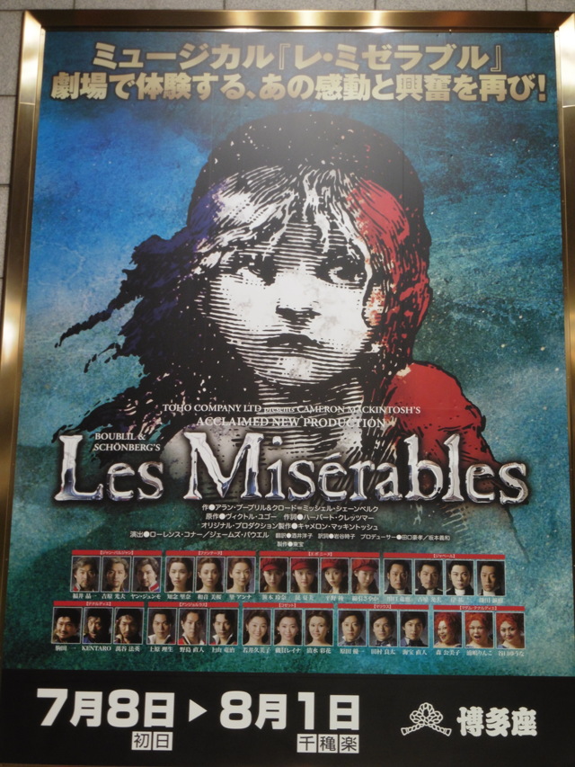 Les Miserables by LIKE-B777 （ID：4677599） - 写真共有サイト:PHOTOHITO